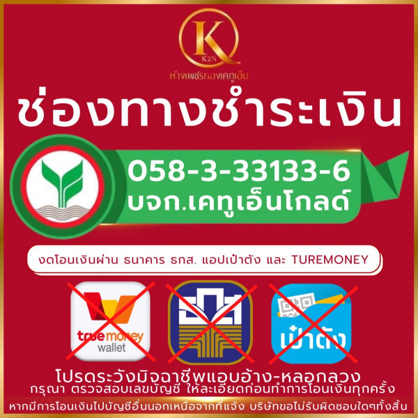 V Rich App - รายการสั่งซื้อ